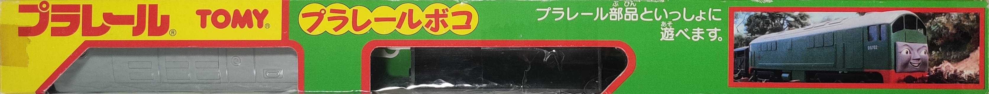 Plarail Boco